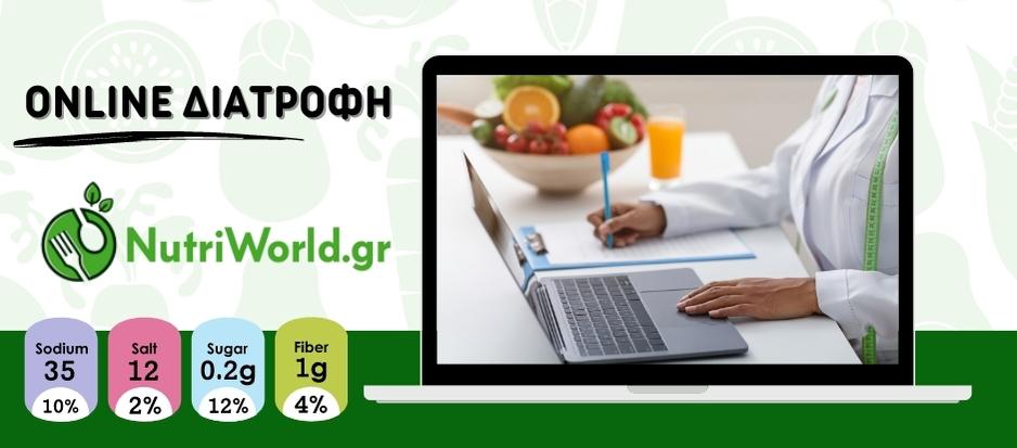 Online Διατροφή - Nutriworld